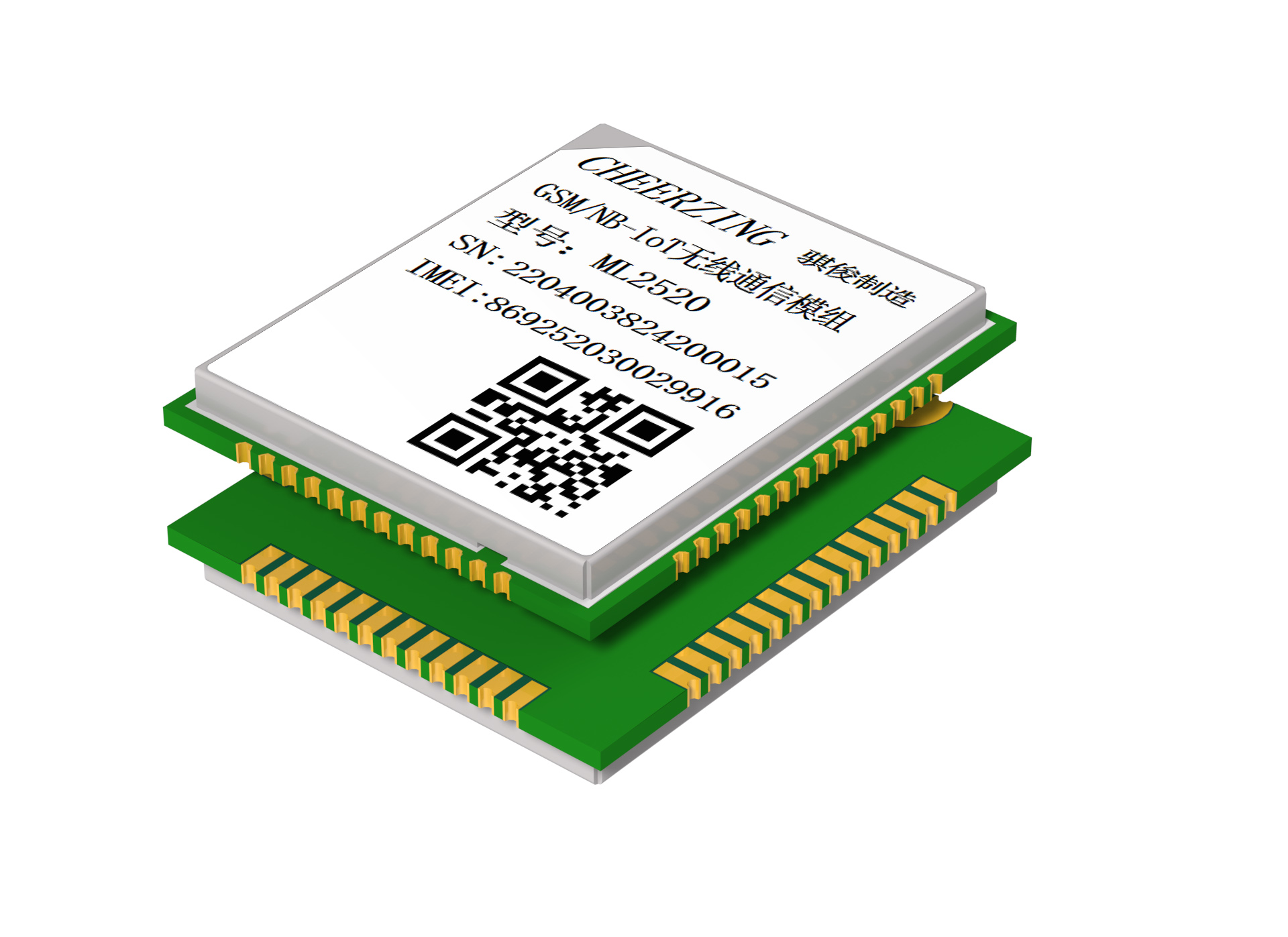 NB-IoT无线通信模组-无线产品- 骐俊股份