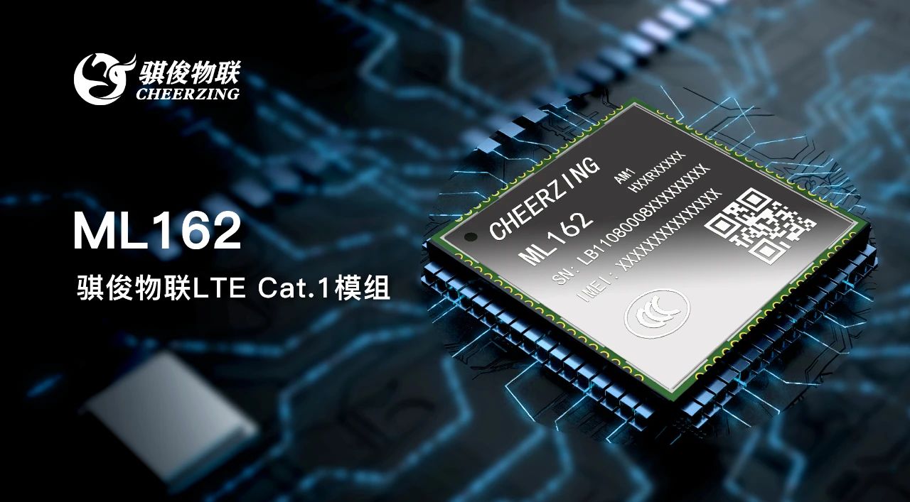 骐俊物联Cat.1模组ML162，扬帆出海更高效 - 公司新闻 -新闻中心- 骐俊物联